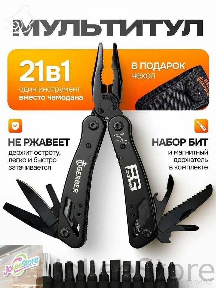 Мультитул GERBER 1 21в1 — фото 1
