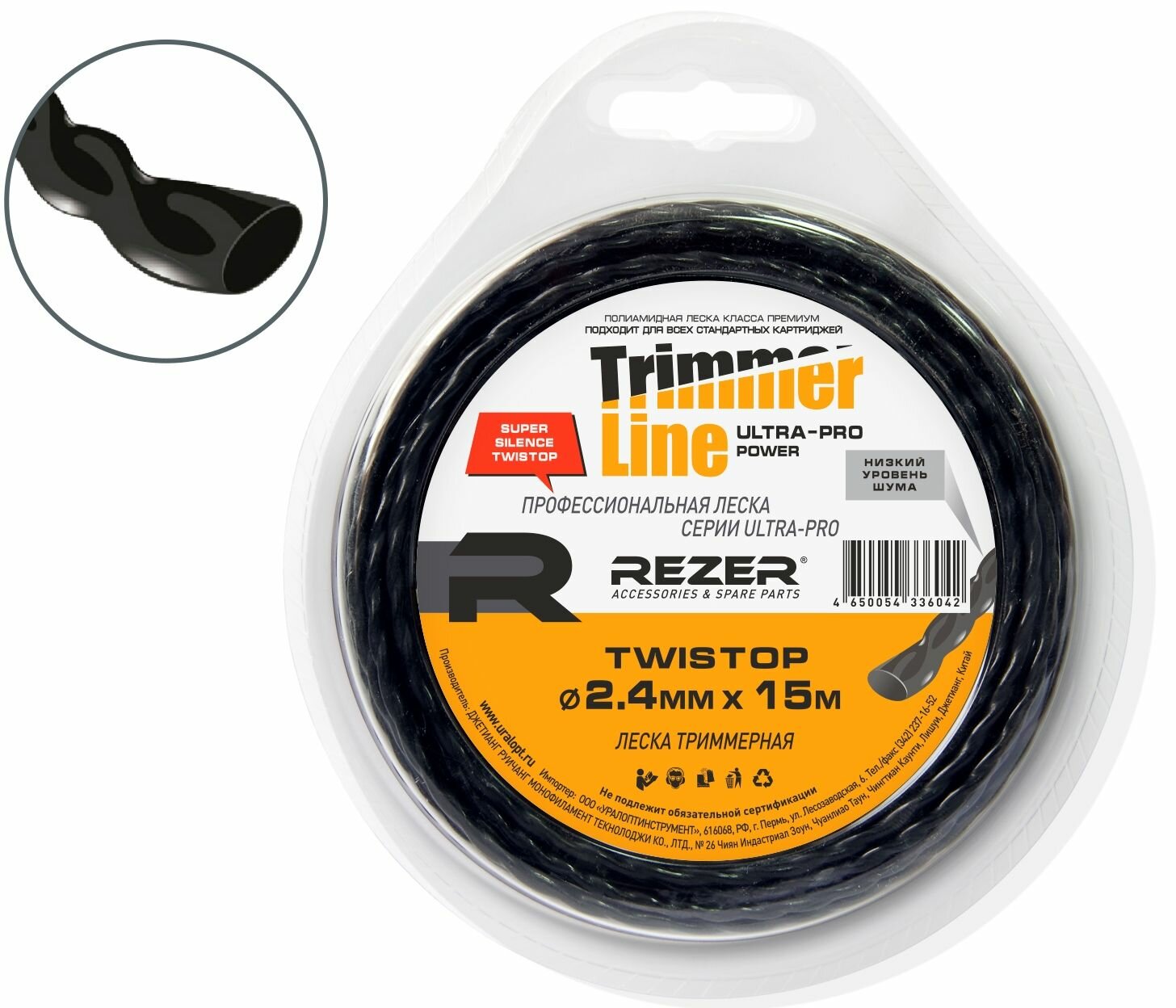 Леска триммерная 2.4мм x 15м сечение эллипс Rezer Ultra-pro TWISTOP