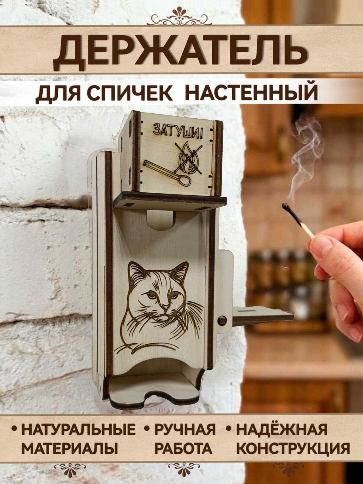 Коробка для хранения длина 8 см, ширина 6 см, высота 18 см.