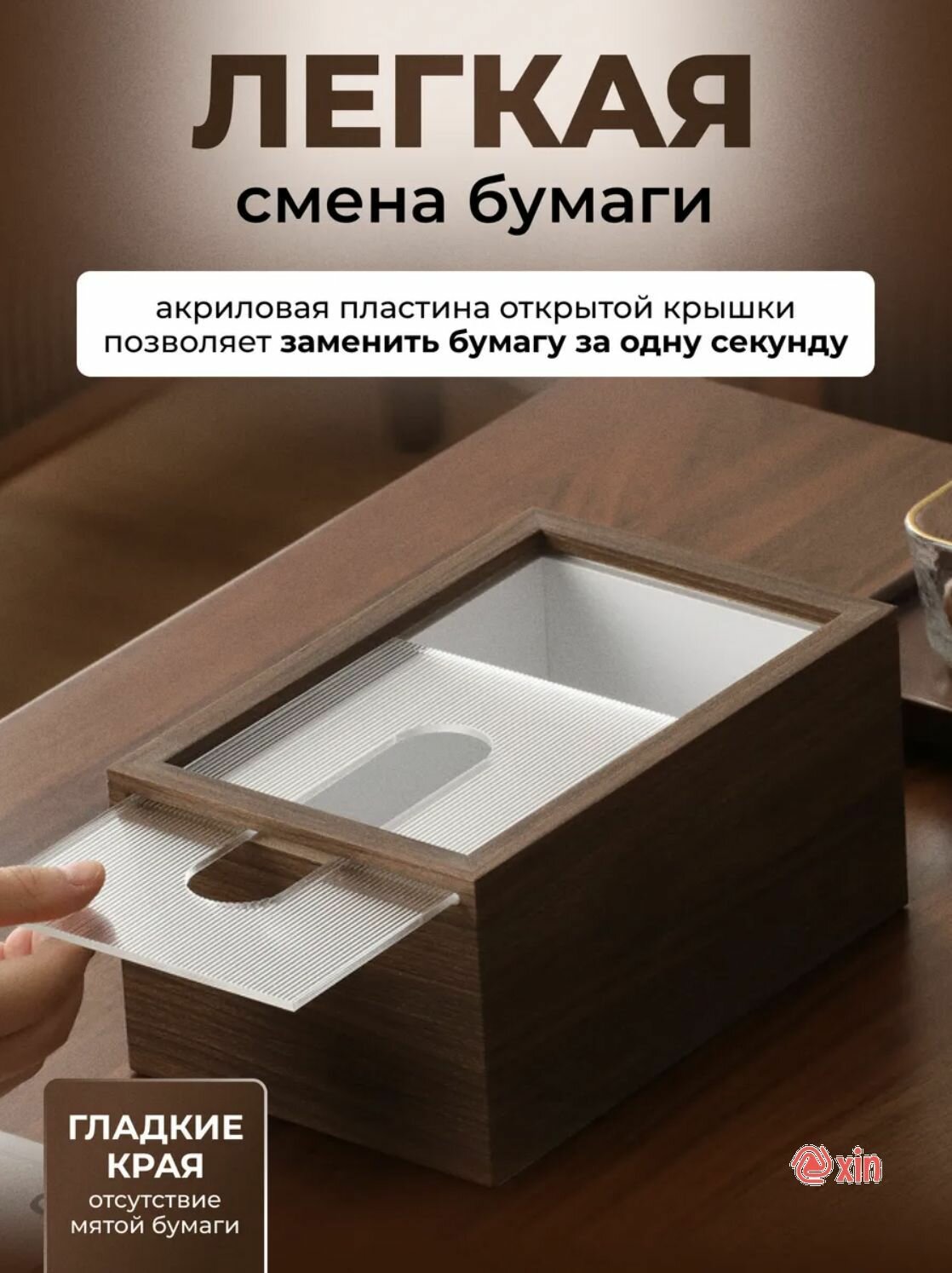Салфетница 1 шт. — фото 1