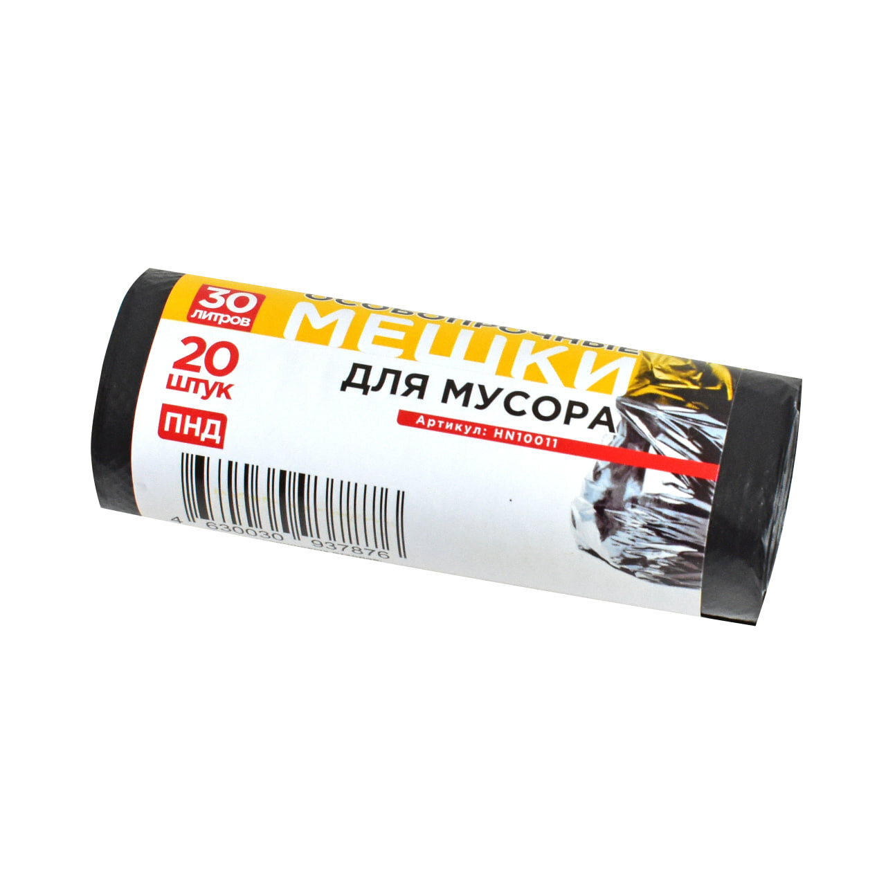 Мешки для мусора 30 л GOODSEE особопрочные, ПНД, черные, 500х600 мм, 12 мкм, 20 шт в рулоне
