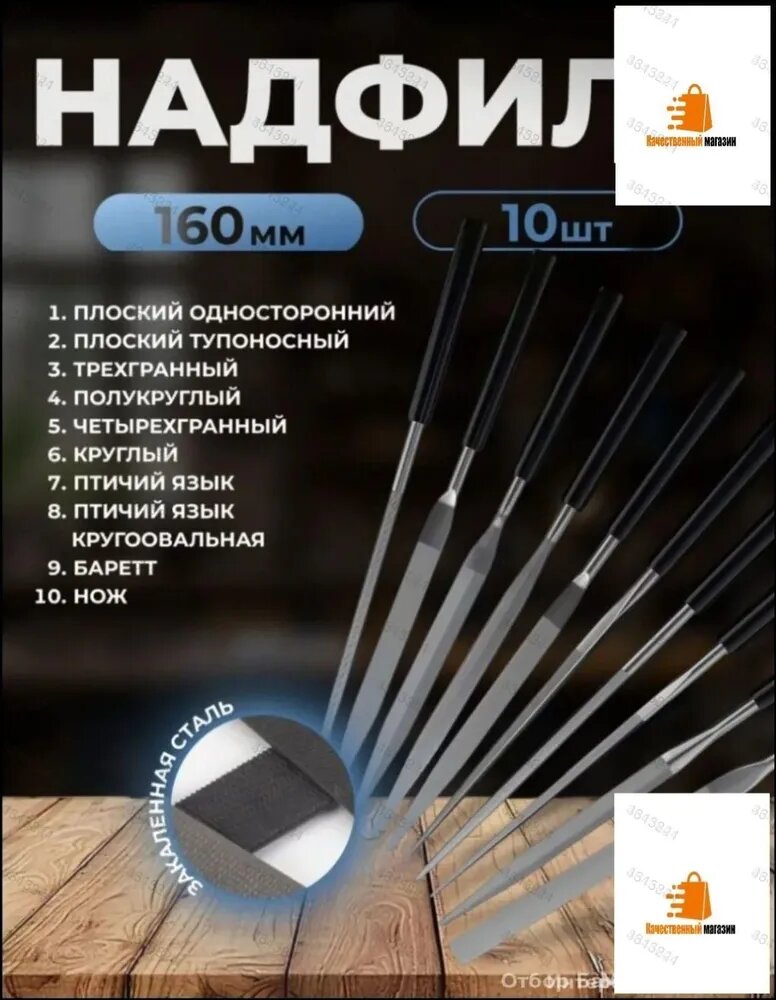 Эксклюзивный алмазный надфиль