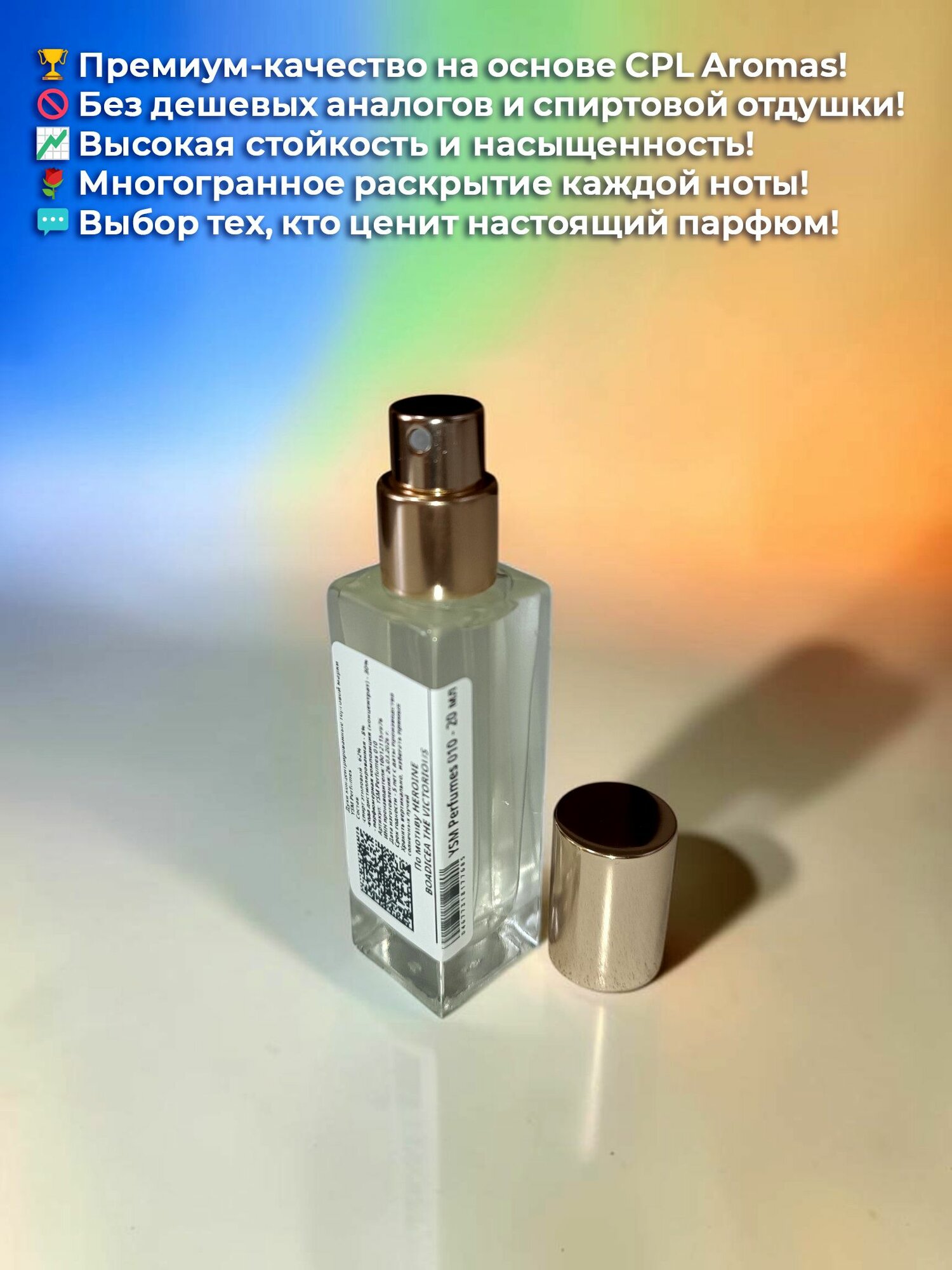 Духи женские YSM Perfumes по мотивам Boadicea Heroine, флакон 20 мл — фото 1