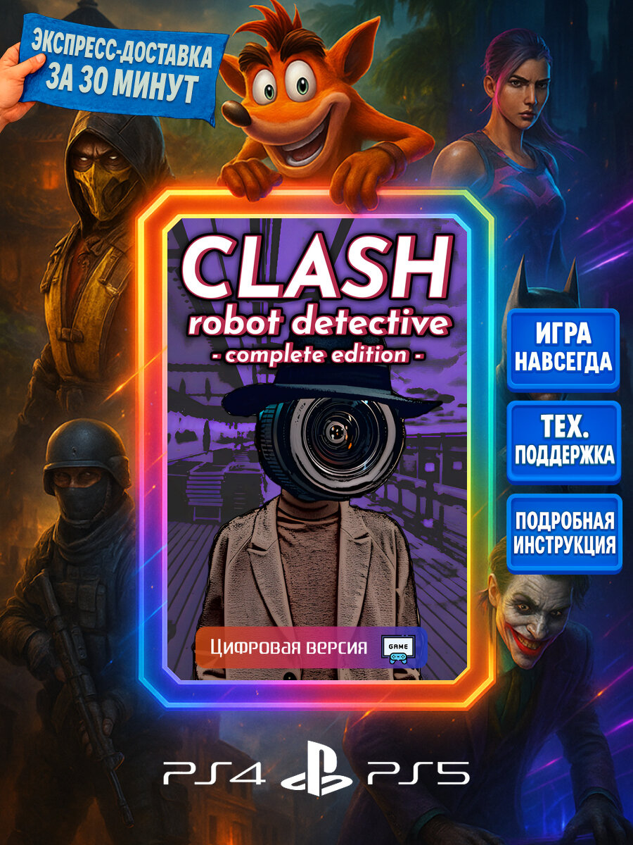 Clash: Robot Detective - Comp. Ed. PS4 & PS5 PS4/PS5 | Моментальная доставка | Английский язык | Текстовые приключения