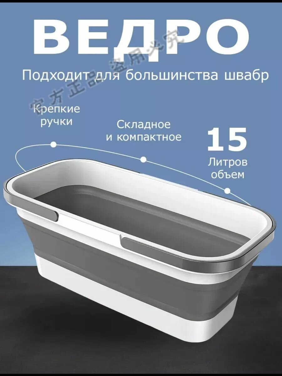 Ведро, пластик, 15 л, 1 шт