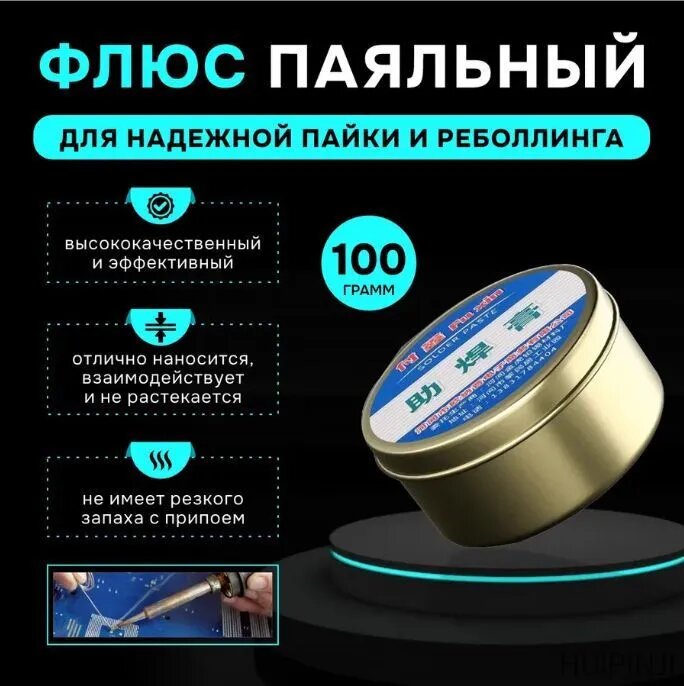 Канифоль для пайки — фото 1