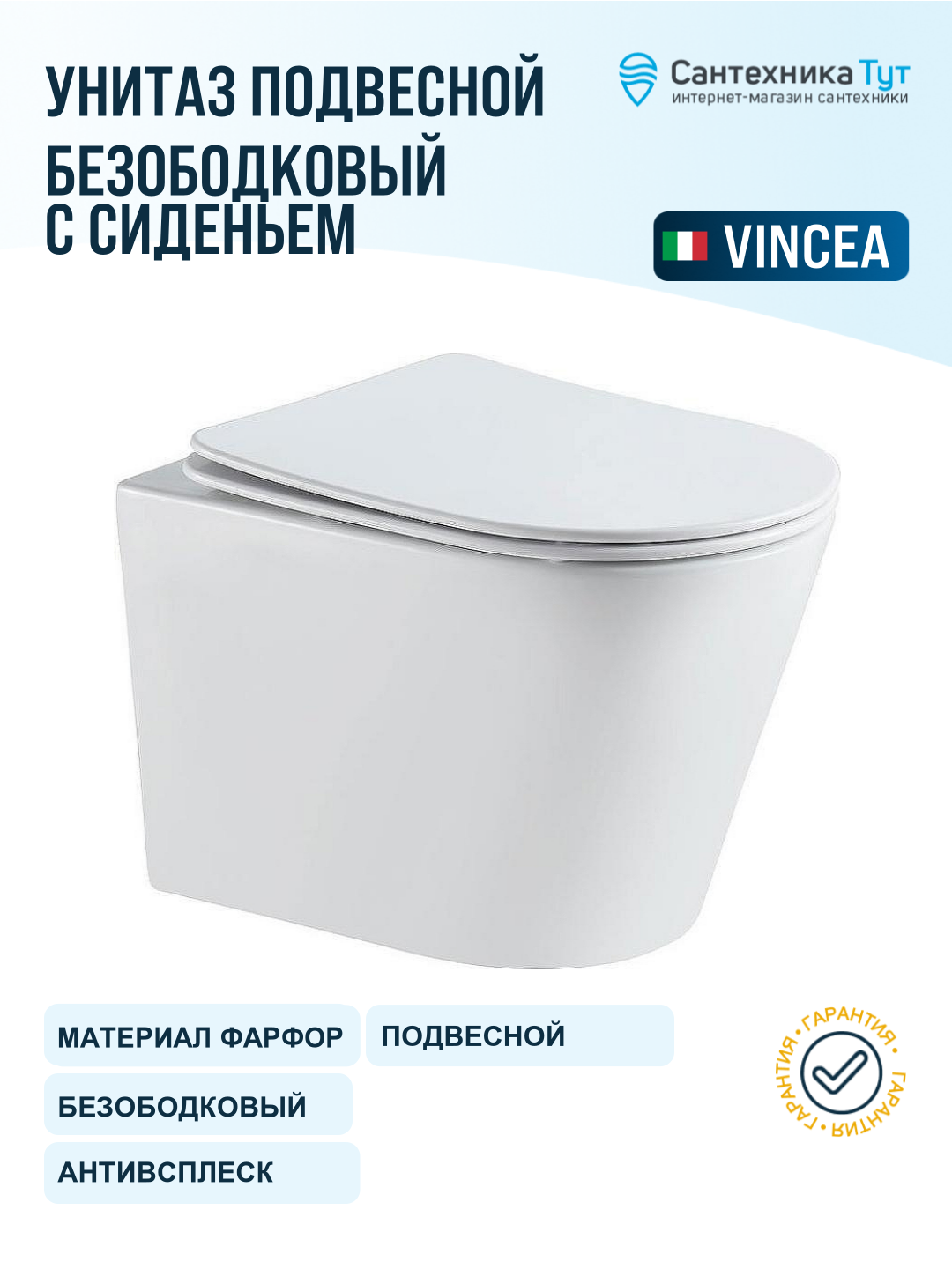 Унитаз Vincea Piatti VT1-11T подвесной Белый с сиденьем Микролифт белый фарфор подвесной