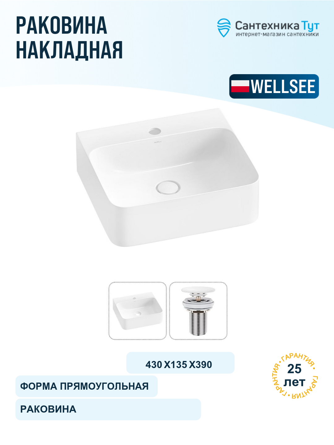 Раковина Wellsee Clermont 43 302601000 цвет Белый глянцевый
