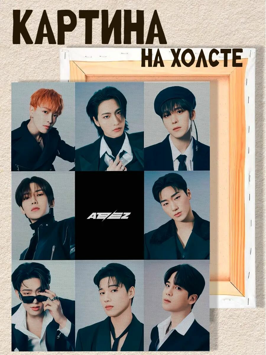 Картина на стену кпоп Ateez к поп эйтиз, на подрамнике, 1шт, 38х25 размер.