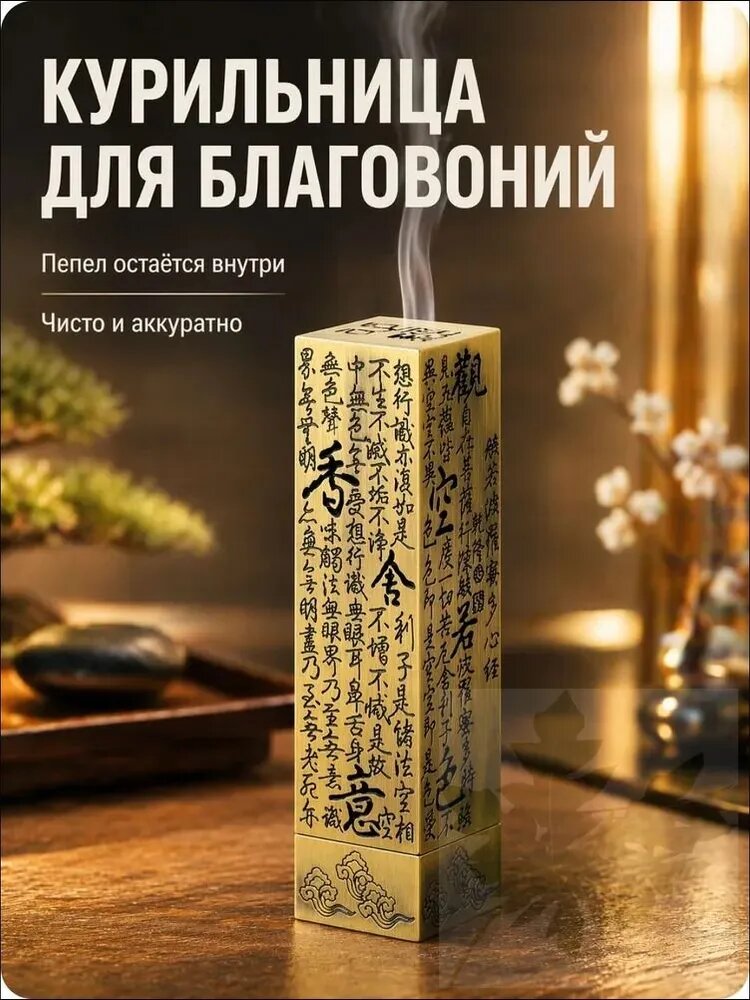 Подставка для благовоний металлическая курильница для благовоний палочек и конусов, держатель для ладана, бронза