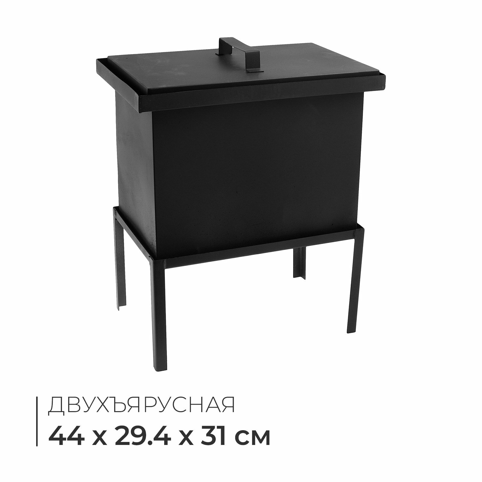 Коптильня походная, 44x29.4x31 см, сталь, размер жаровни, см: 44 x 29.4
