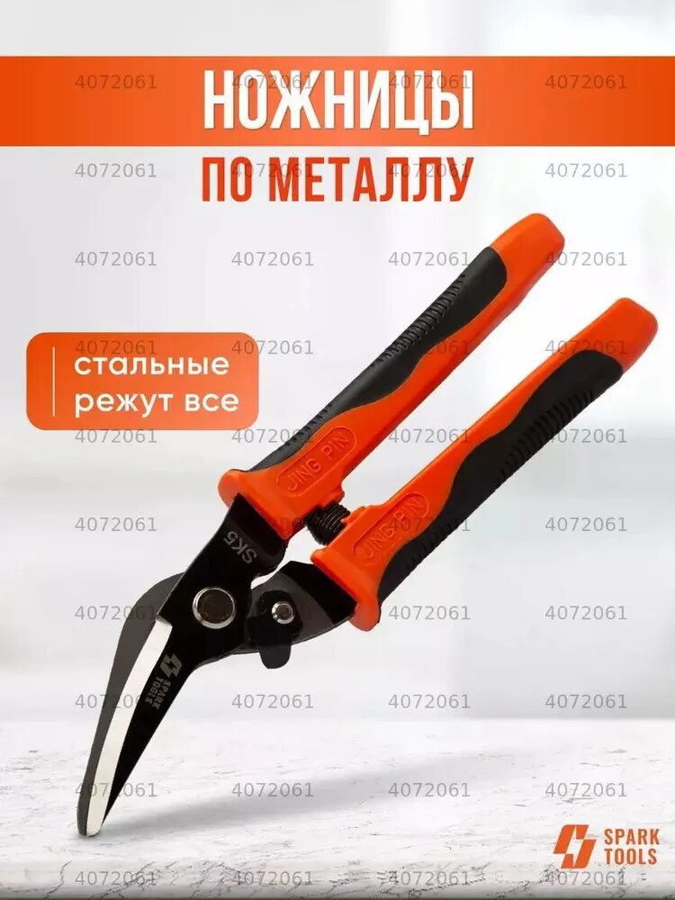 Ножницы строительные