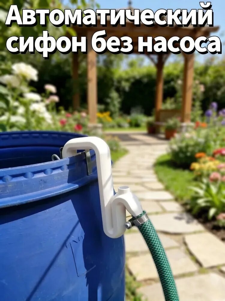 Разбрызгиватель, дождеватель помповый