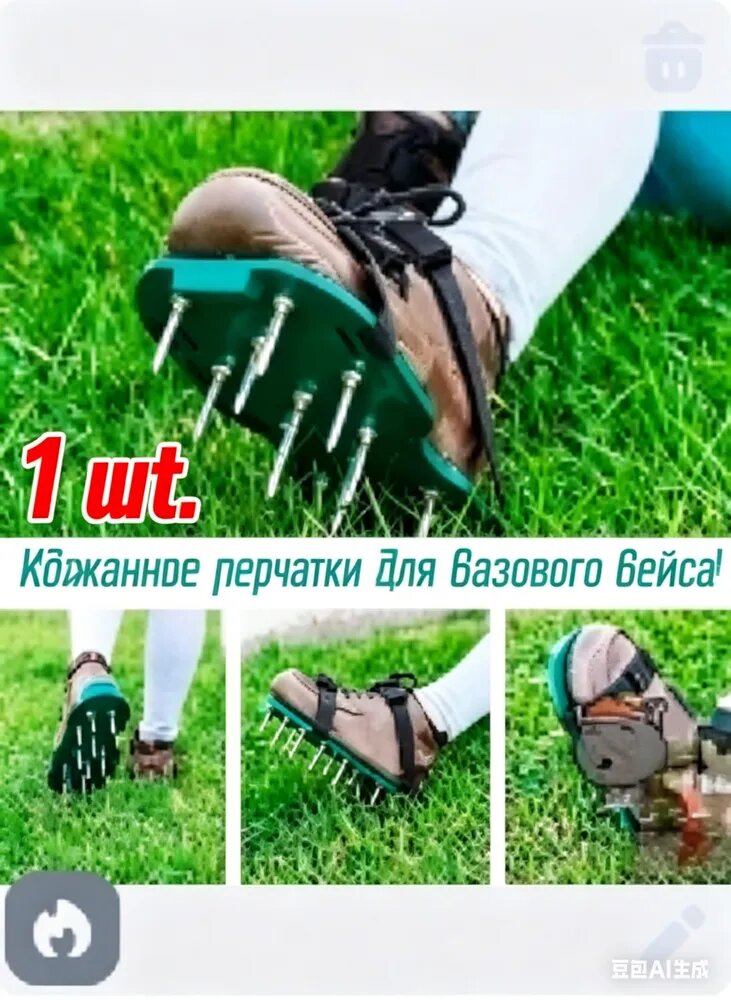 Аэратор для газона ручной