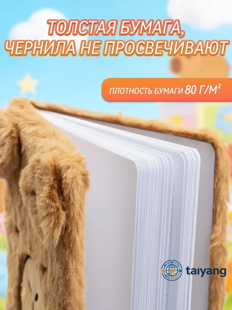 Блокнот, листов: 80 — фото 1