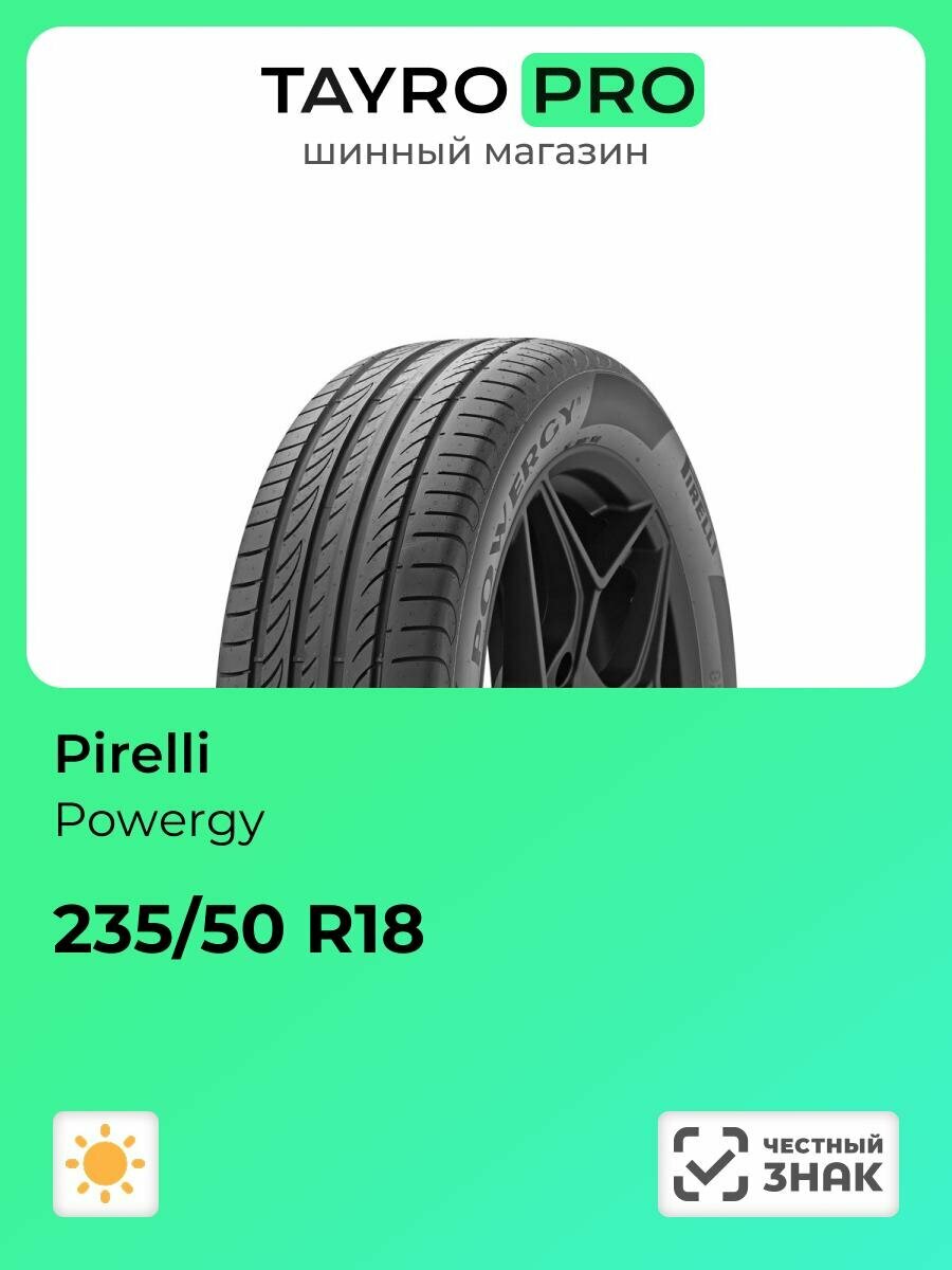 Летние шины Pirelli Powergy 235/50 R18 97V, уровень шума ~78дБ (арт. 4538000)
