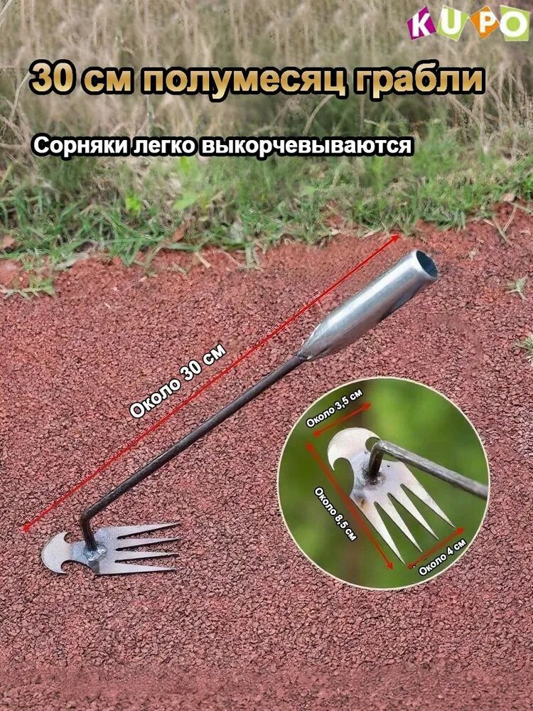 Корнеудалитель, рукоятьЧугун