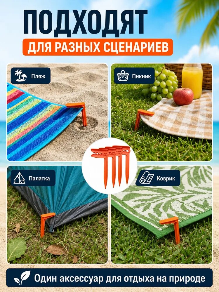 Набор для пикника, 4 предм. — фото 1