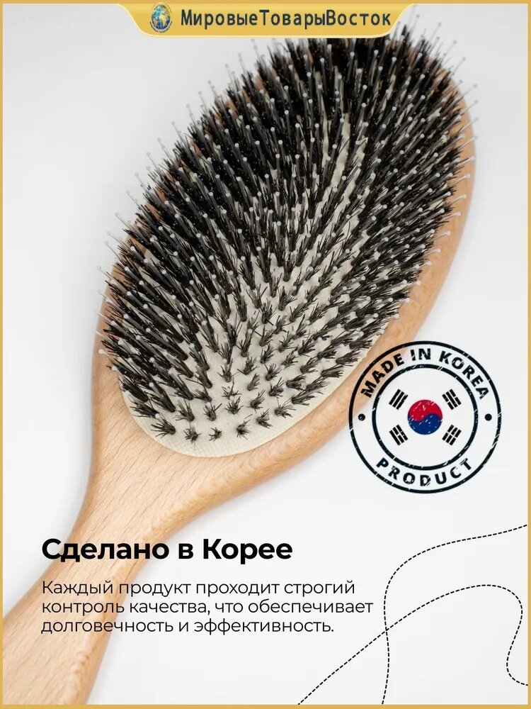 Деревянная расческа HAIRSHOP с натуральной щетиной и массажными шариками, 23 см — фото 1