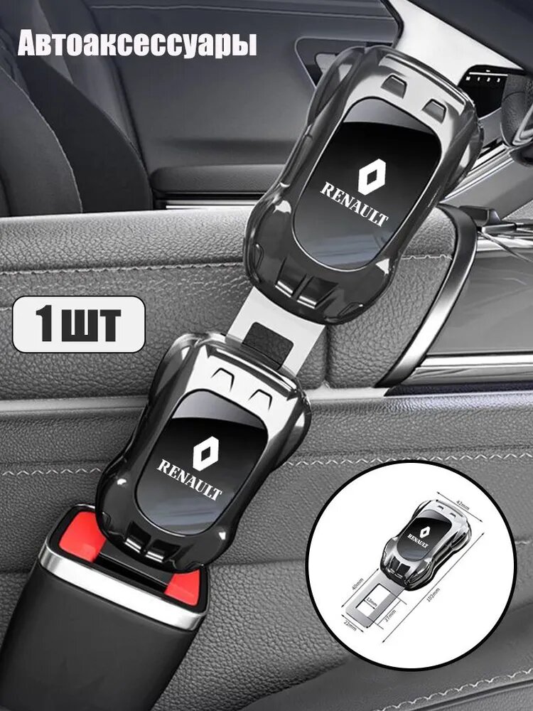 Обшивка автомобильная арт. Автоаксессуары-Renault
