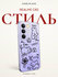 Силиконовый чехол на Realme C85 / Реалми C85 с принтом Lucky animals