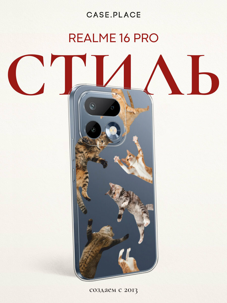Чехол на Realme 16 Pro / Реалми 16 Про с принтом Смешные коты