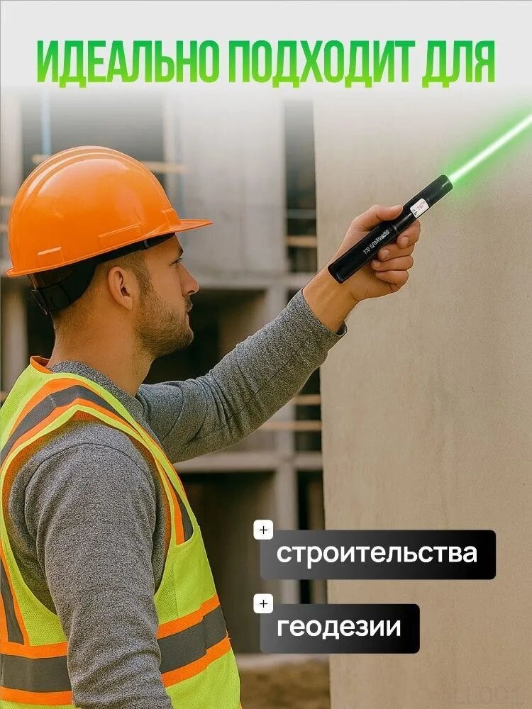 Лазерная указка — фото 1