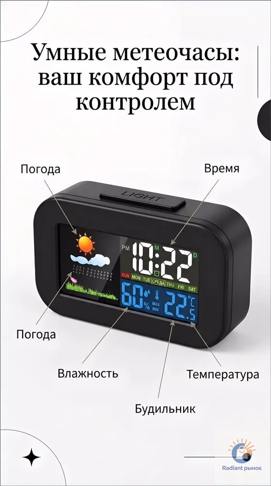Умные цифровые часы Метеорологическая станция показывает календарь напоминаний Электронный цифровой термометр температуры и влажности