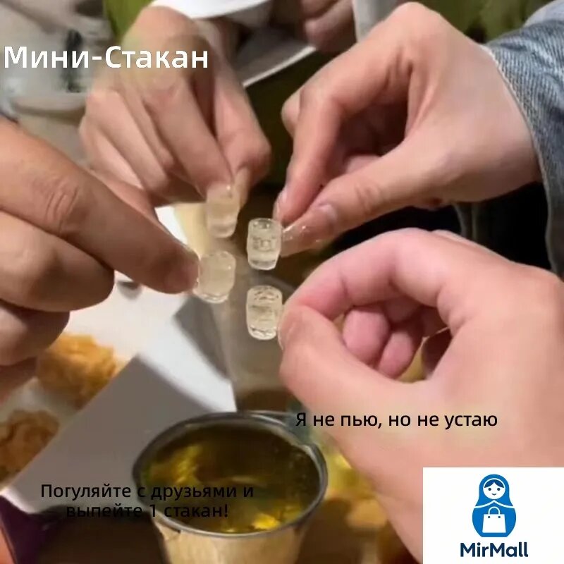 Рюмка, 5 мл, 8 шт