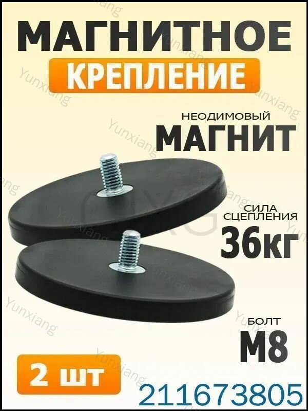 Кляймер , 2 шт.