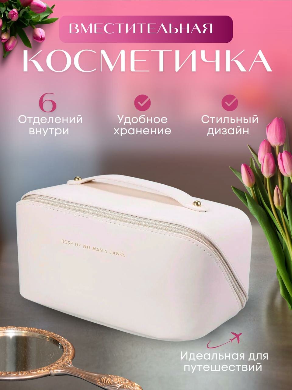 Косметичка MORENTO