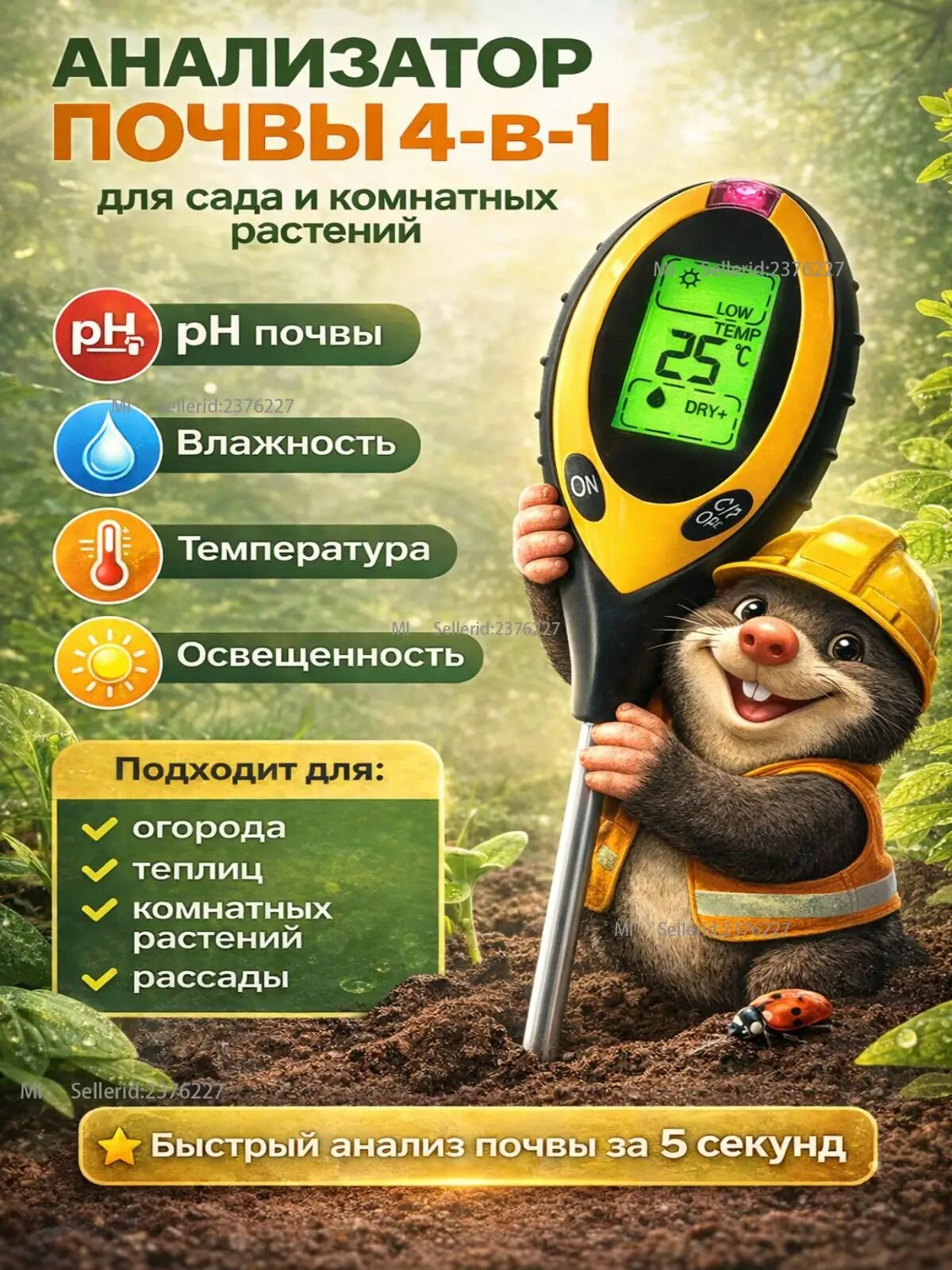 Садовый прибор для измерения кислотности, влажности, освещенности и температуры почвы, универсальный почвенный тестер
