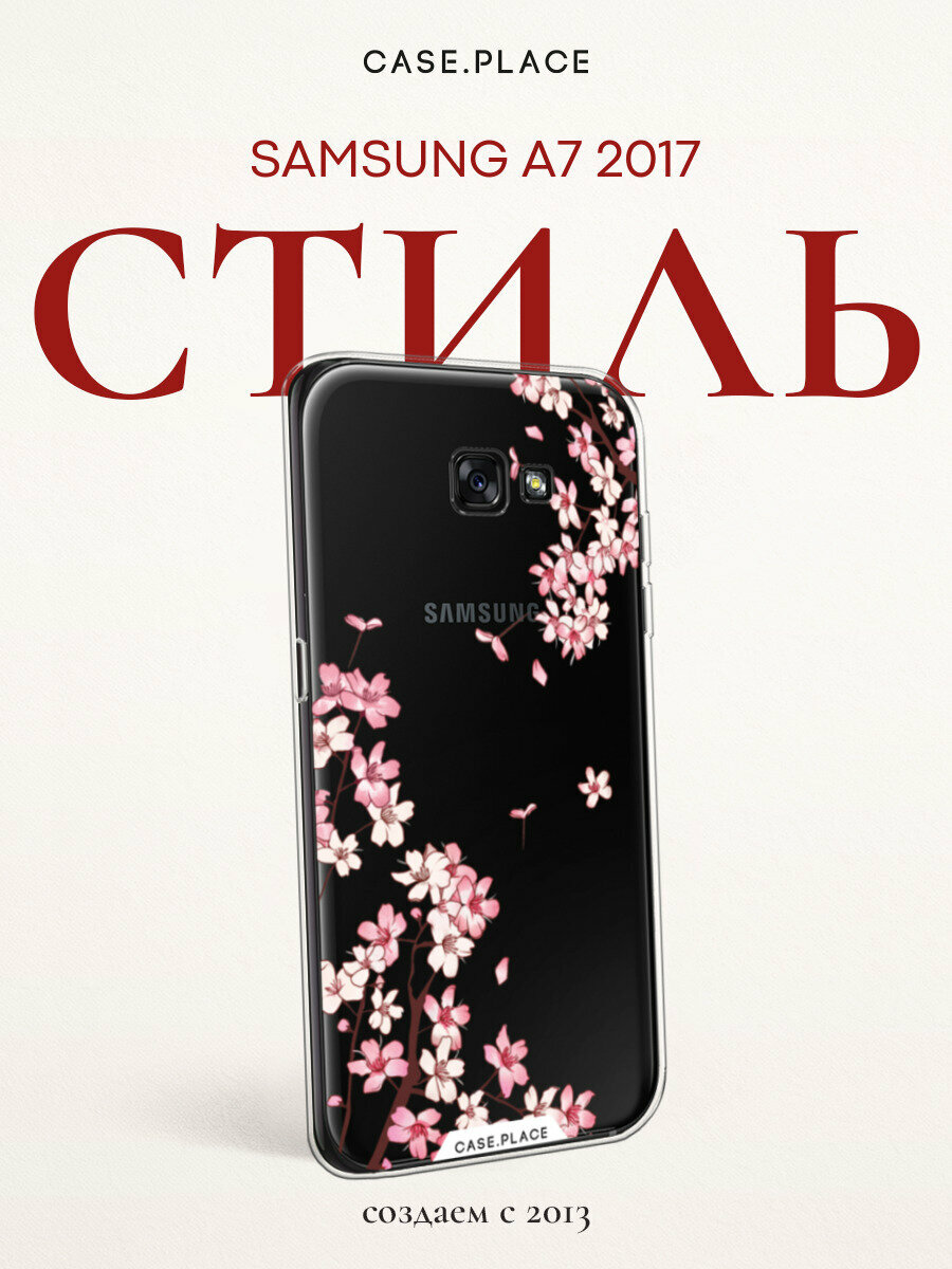 Чехол на Samsung Galaxy A7 2017 / Самсунг Галакси А7 2017 с принтом "Ветви сакуры 1", прозрачный