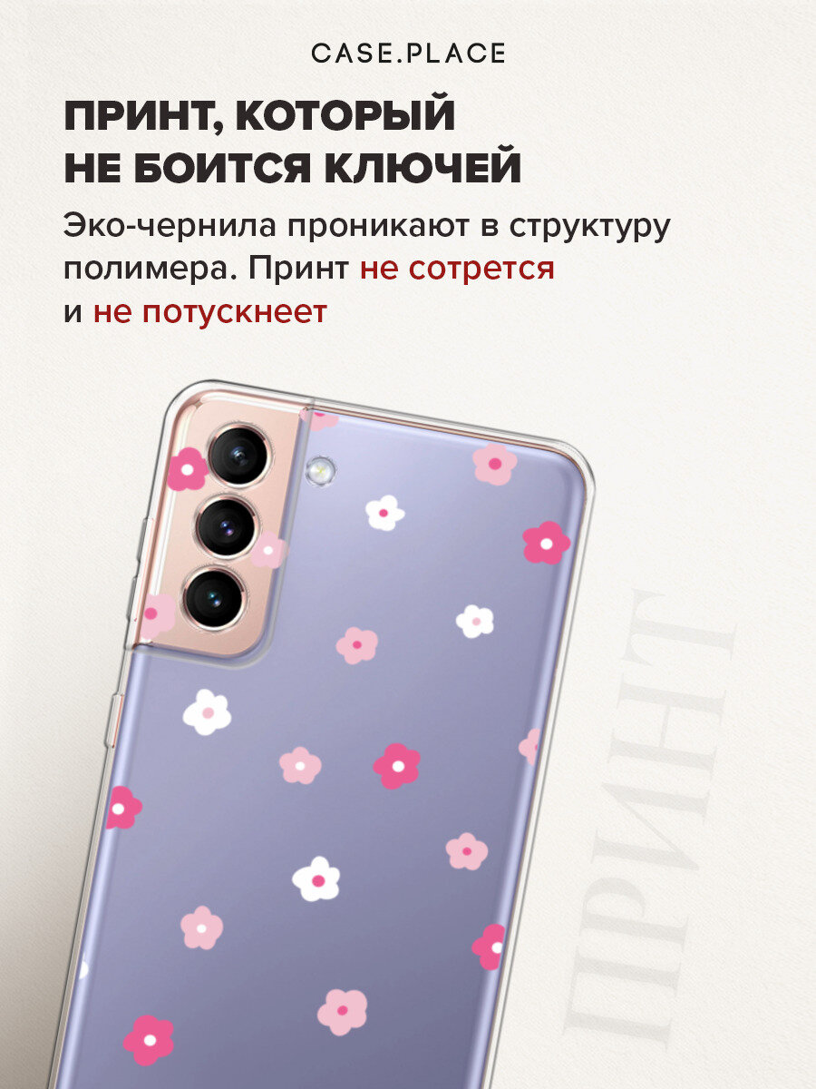 Чехол на Samsung Galaxy S21 + / Самсунг Галакси S21 Плюс с принтом "Весенние цветочки рисунок", прозрачный — фото 1