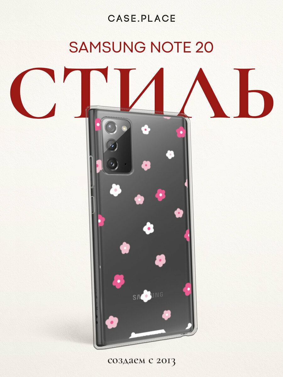 Чехол на Samsung Galaxy Note 20 / Самсунг Галакси Ноут 20 с принтом "Весенние цветочки рисунок", прозрачный