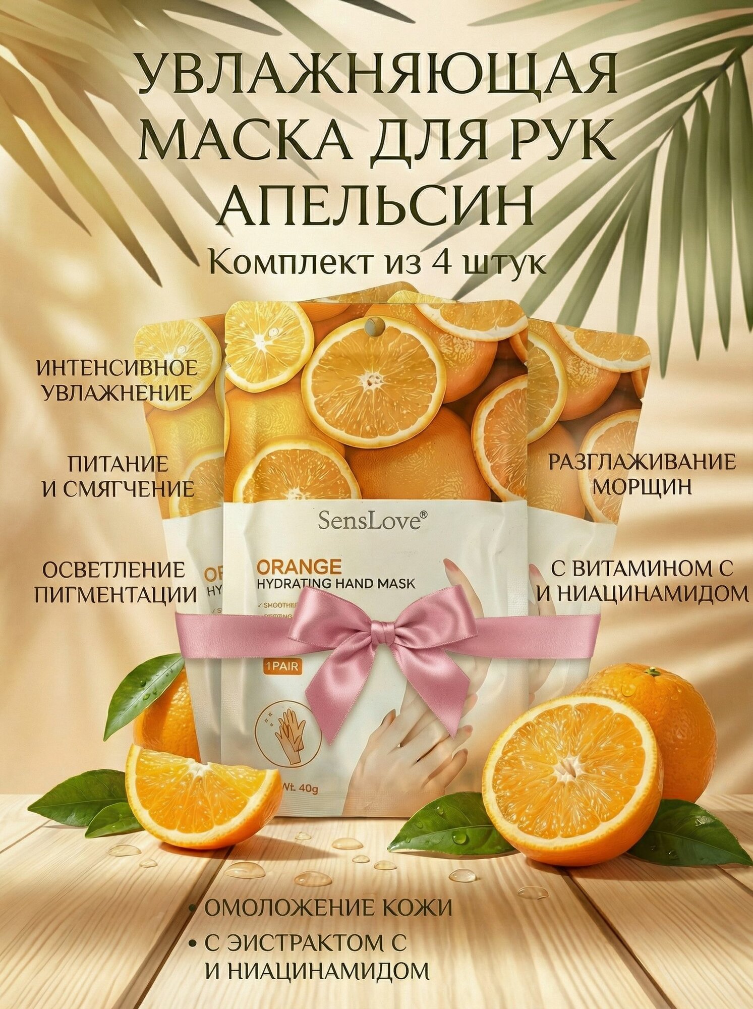 SensLove Маска косметическая Восстановление Для всех типов кожи