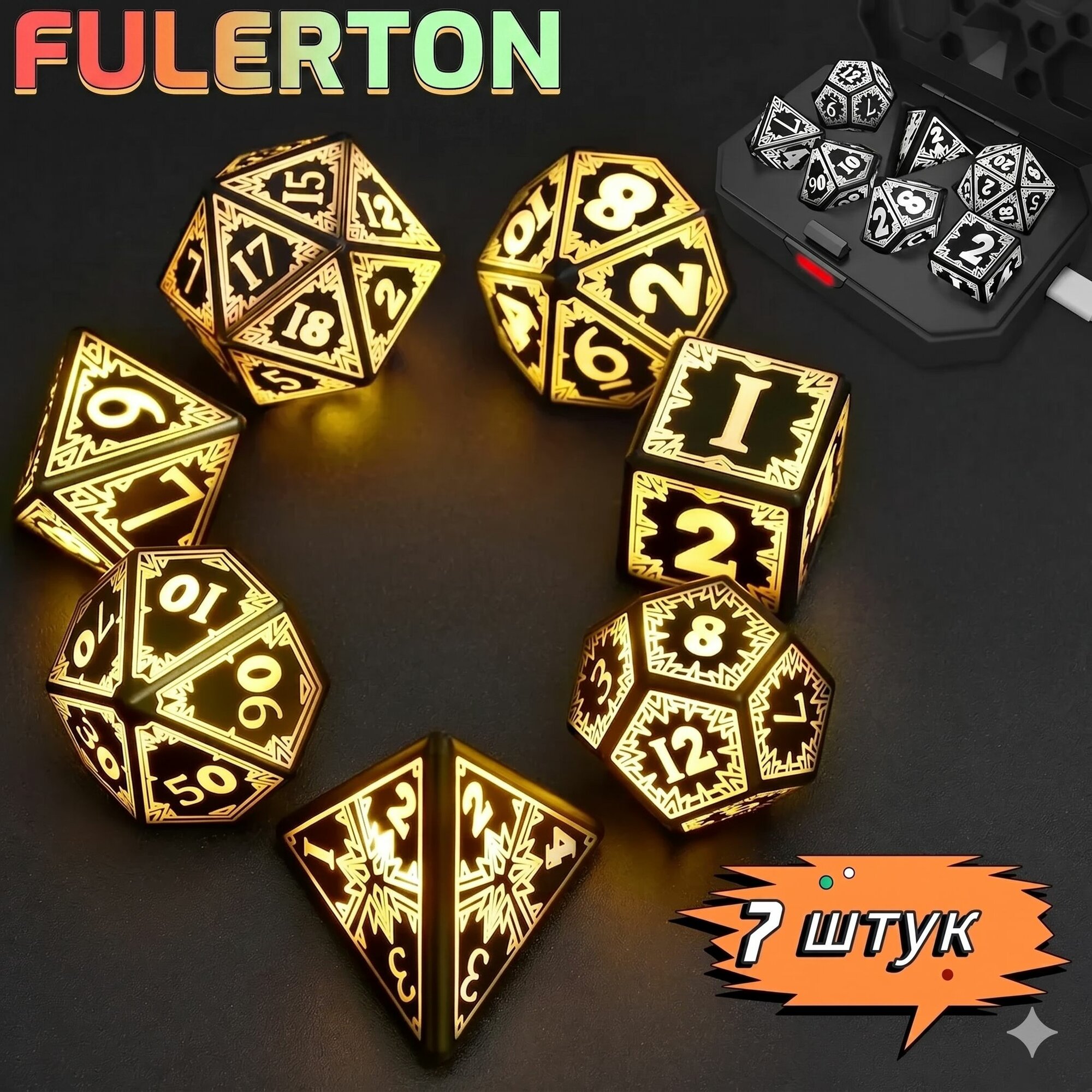 LightUp Игральные кости DND DICE Дайсы для днд