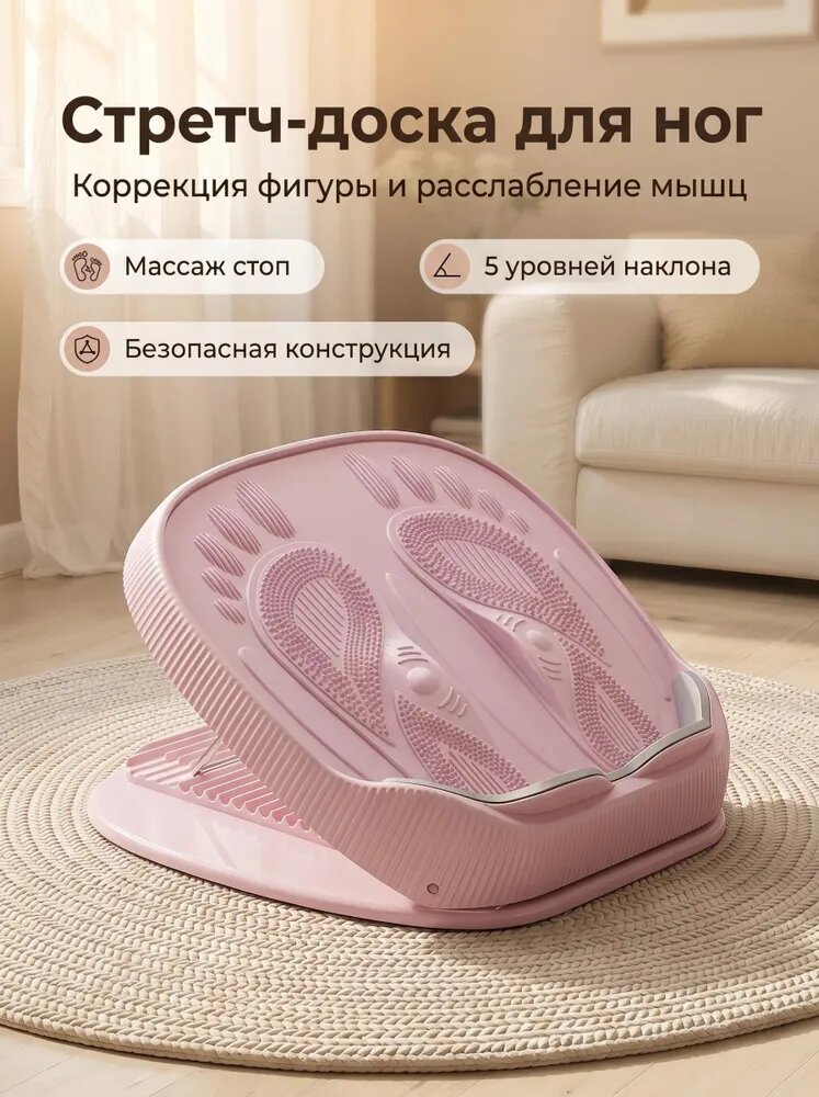 Регулируемая розовая ножная педаль 1 для домашнего использования дамами