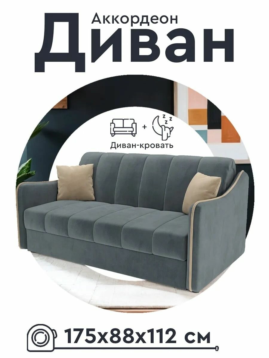 Диван раскладной "Давос ППУ 155*200 см (Велюр серо-синий HB-178/26)"
