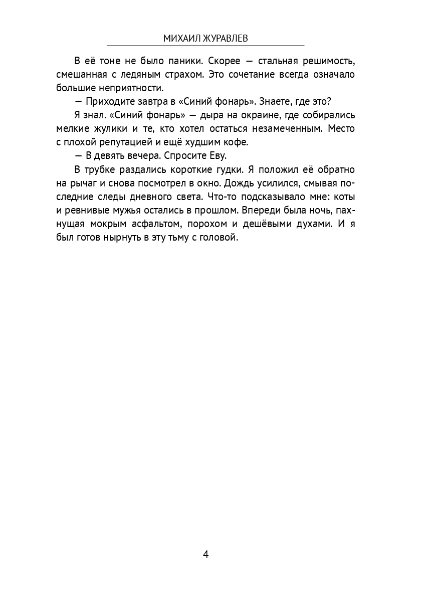 Ячейка 47 — фото 1