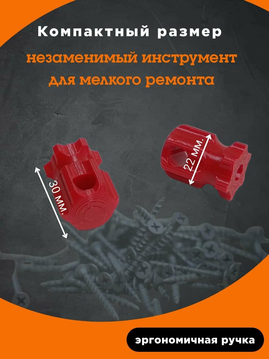 Мини отвертка ручка битодержатель 2 шт. — фото 1