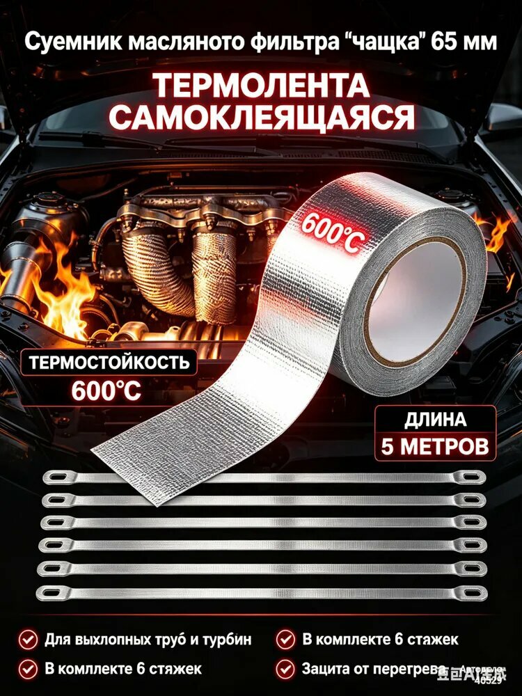 Клейкая лента 52 мм 5.01 м, 1 шт