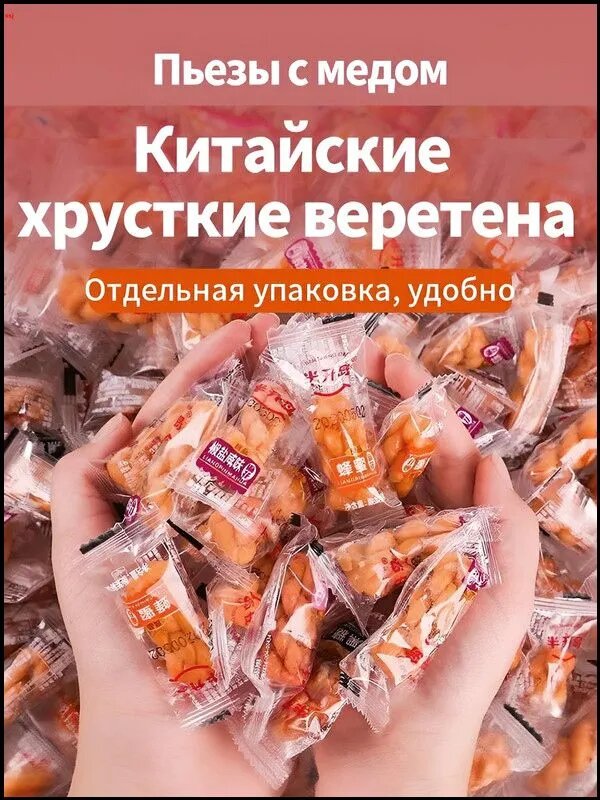 Популярные хрустящие крендельки с медом для детей, 200 штук в индивидуальной гигиеничной упаковке, общий вес 425 г