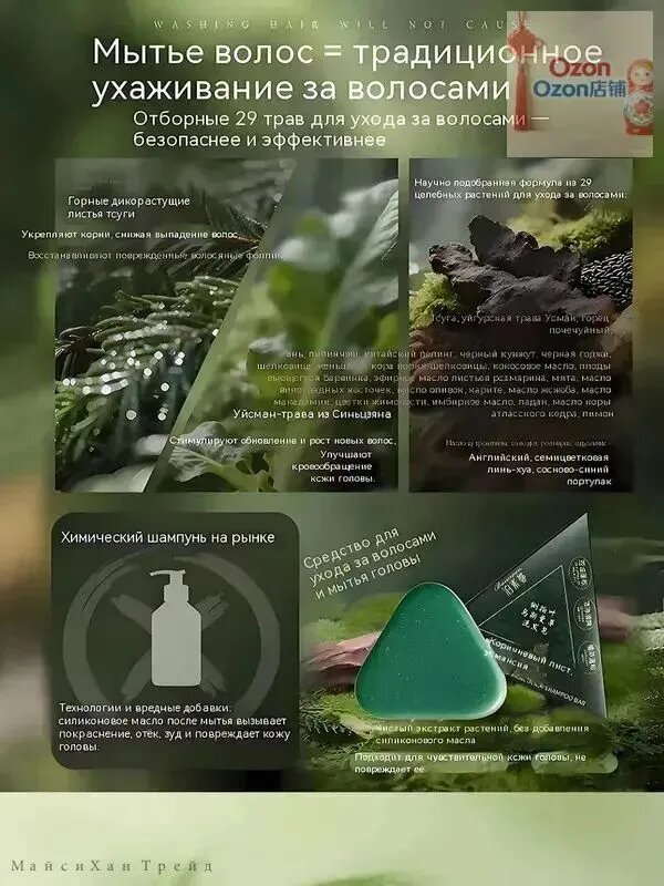 Шампунь твердый — фото 1