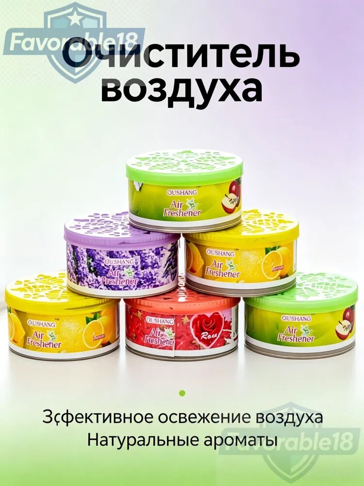6 шт твердых вещества освежитель воздуха, Твердый освежитель воздуха с длительным ароматом и удалением запахов