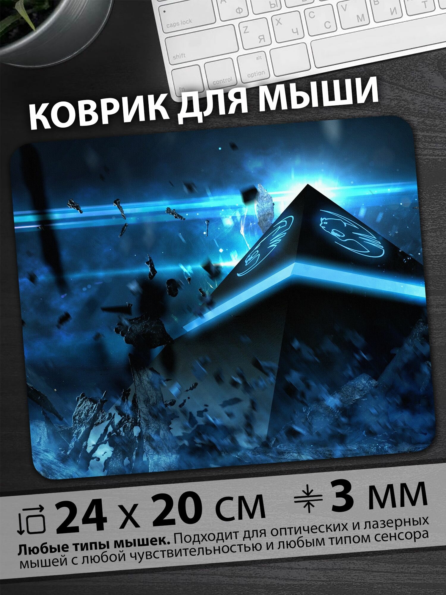 Резиновый коврик для мыши (24 x 20 см x 3 мм)