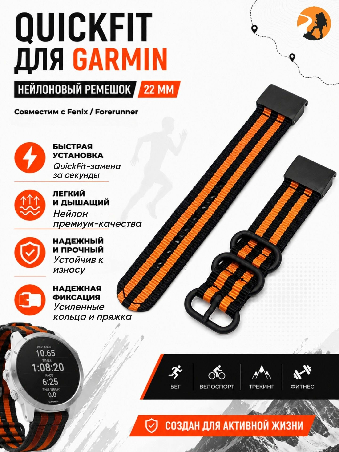 Ремешок нейлоновый QuickFit для Garmin Fenix / Forerunner (22 мм)