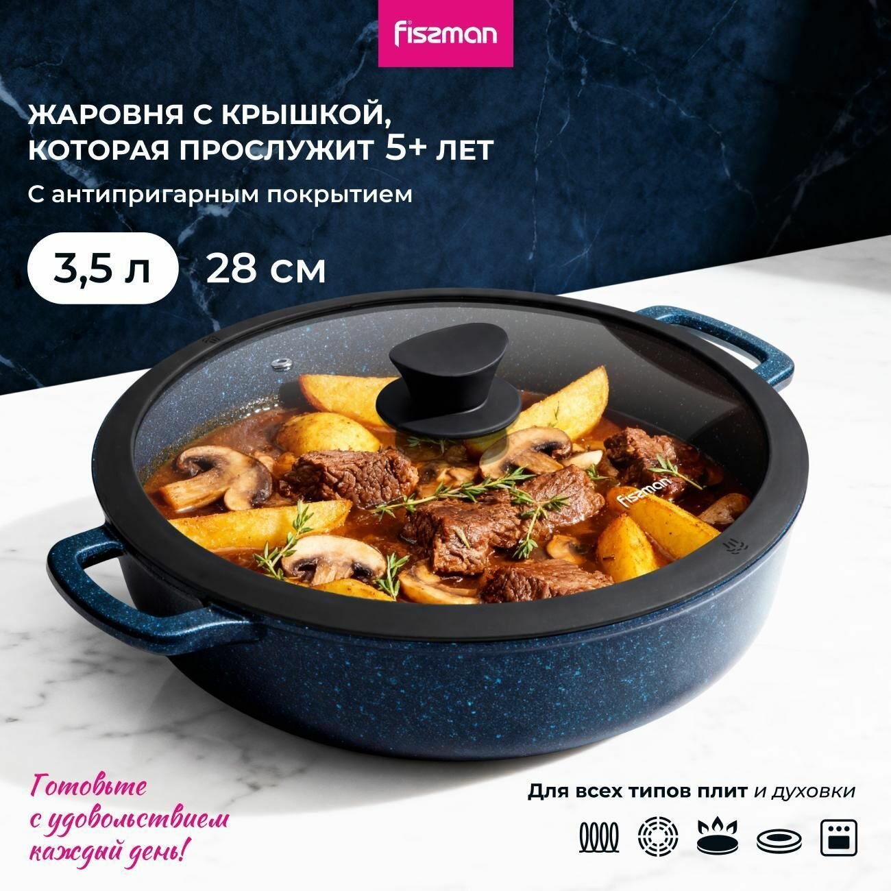Сковорода FISSMAN 114573 28 см