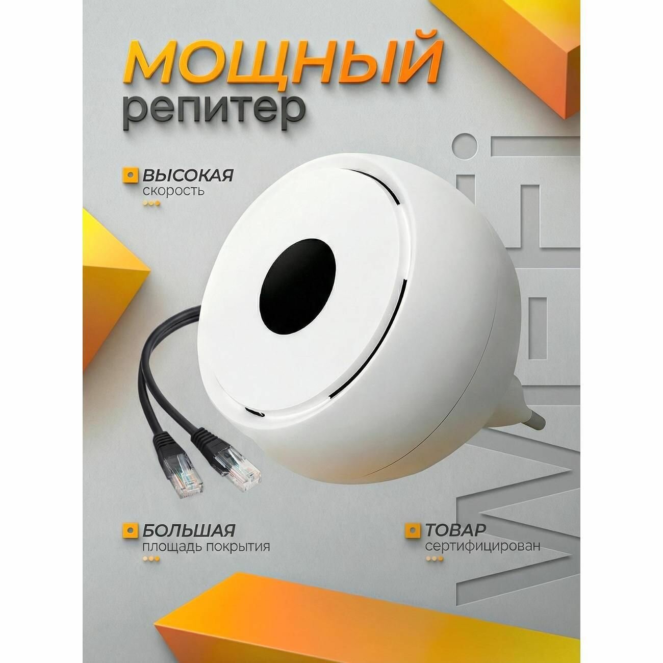 Усилитель интернет сигнала Shiga Way A/B/D/M_300 белый