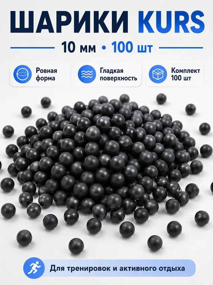 Шарики, гарпуны, стрелы для рогатки